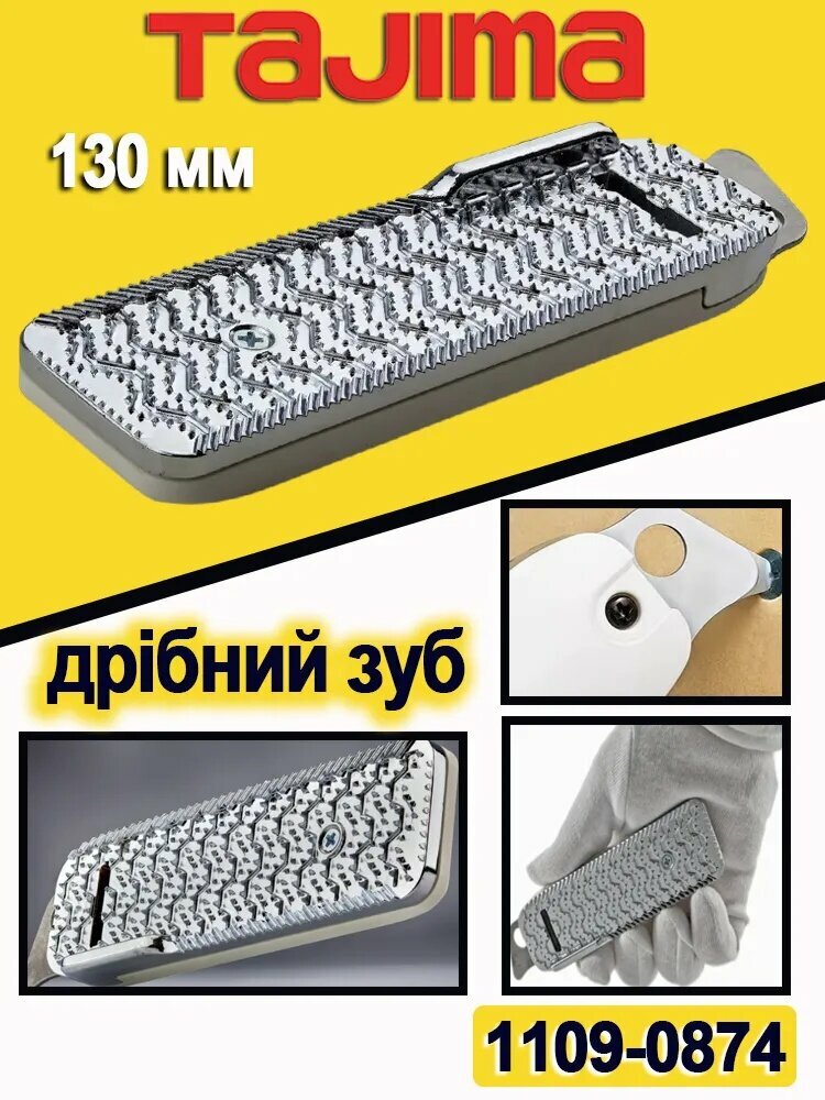 TAJIMA 130mm Прекрасные зубы напильник, Шлифовальные инструменты, 1109-0874