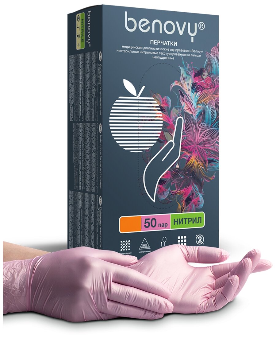 Перчатки Benovy нитриловые розовые, размер M (100 шт/уп, 50 пар)