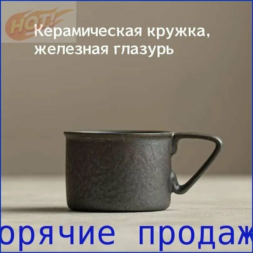 Чашка, 150 мл, 1 шт