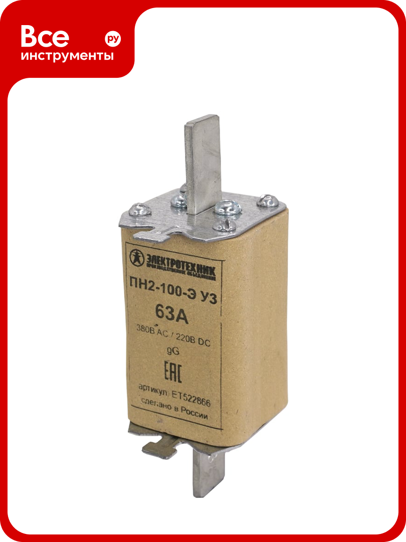 Плавкая вставка Электротехник ПН2-100-Э У3, стальные ножи ET522866, силовой тип, стальная конструкция