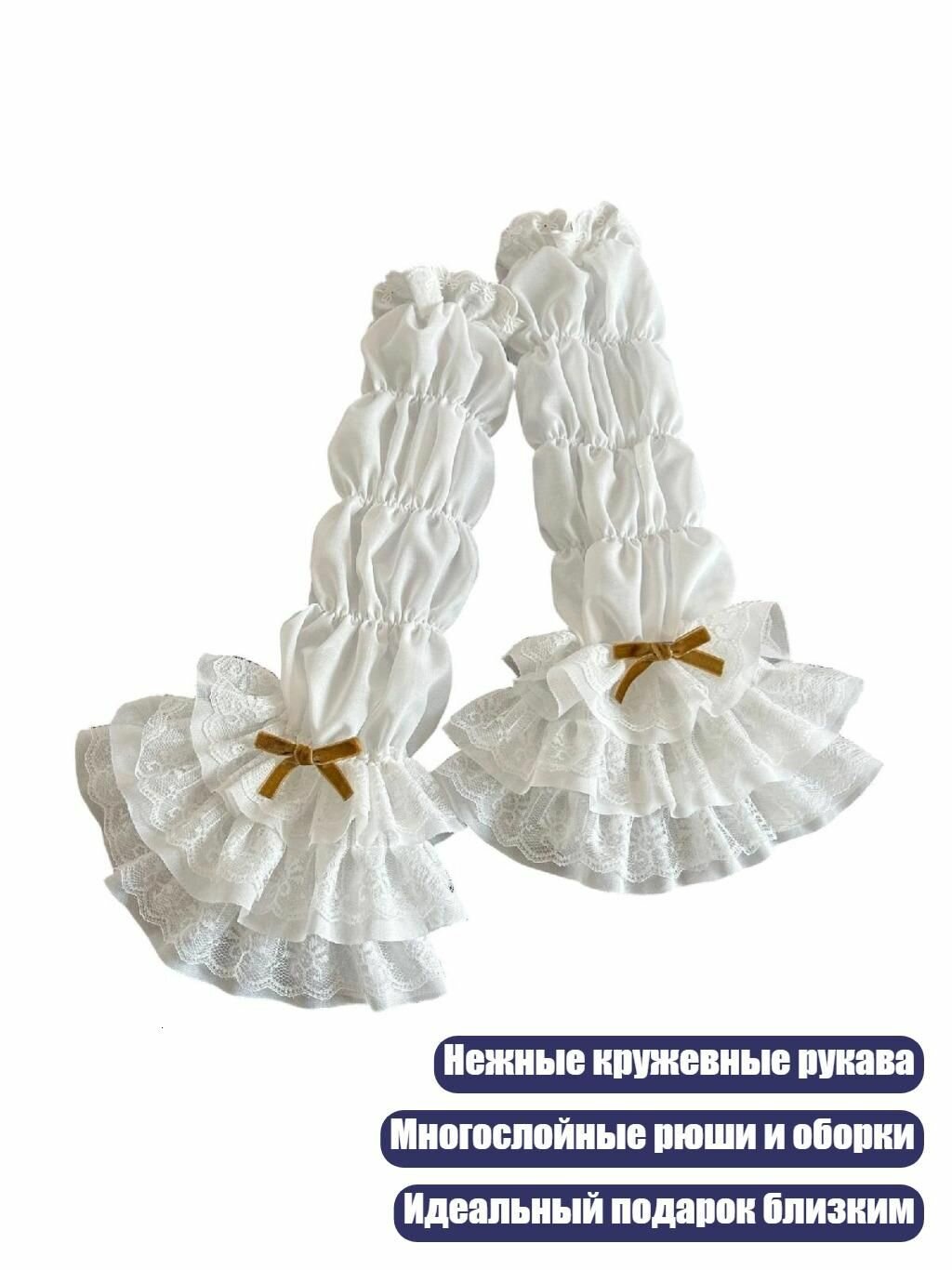 Пуфовые беспалые перчатки с кружевом, Узел белого цвета хаки