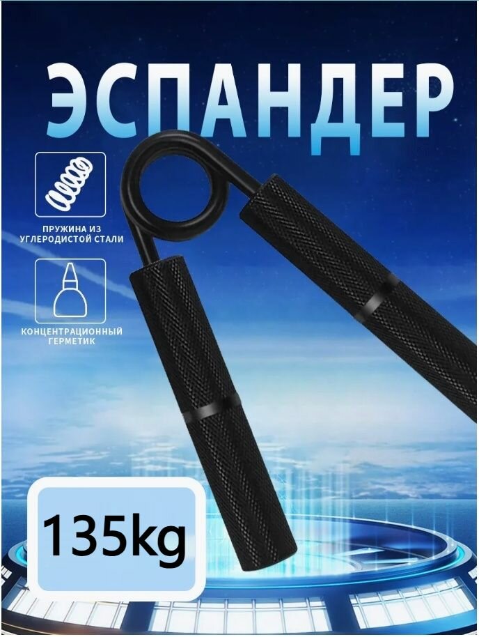 Эспандер , 1 шт, 88 кг