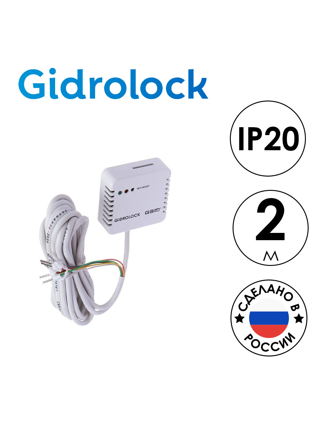 GSM-модем GIDROLOCK (50000124), управление системами защиты от протечек воды