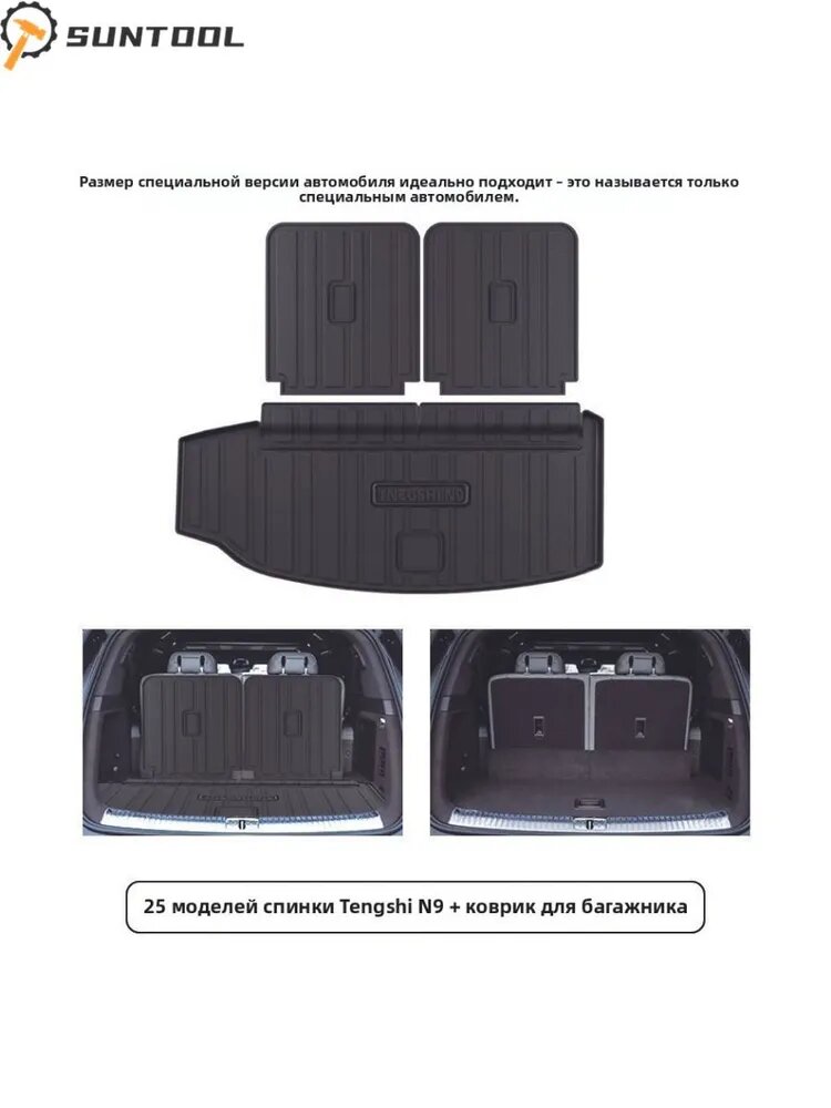 Коврик в багажник Denza N9, Термопластичная резина (ТПР), 1 шт, черный