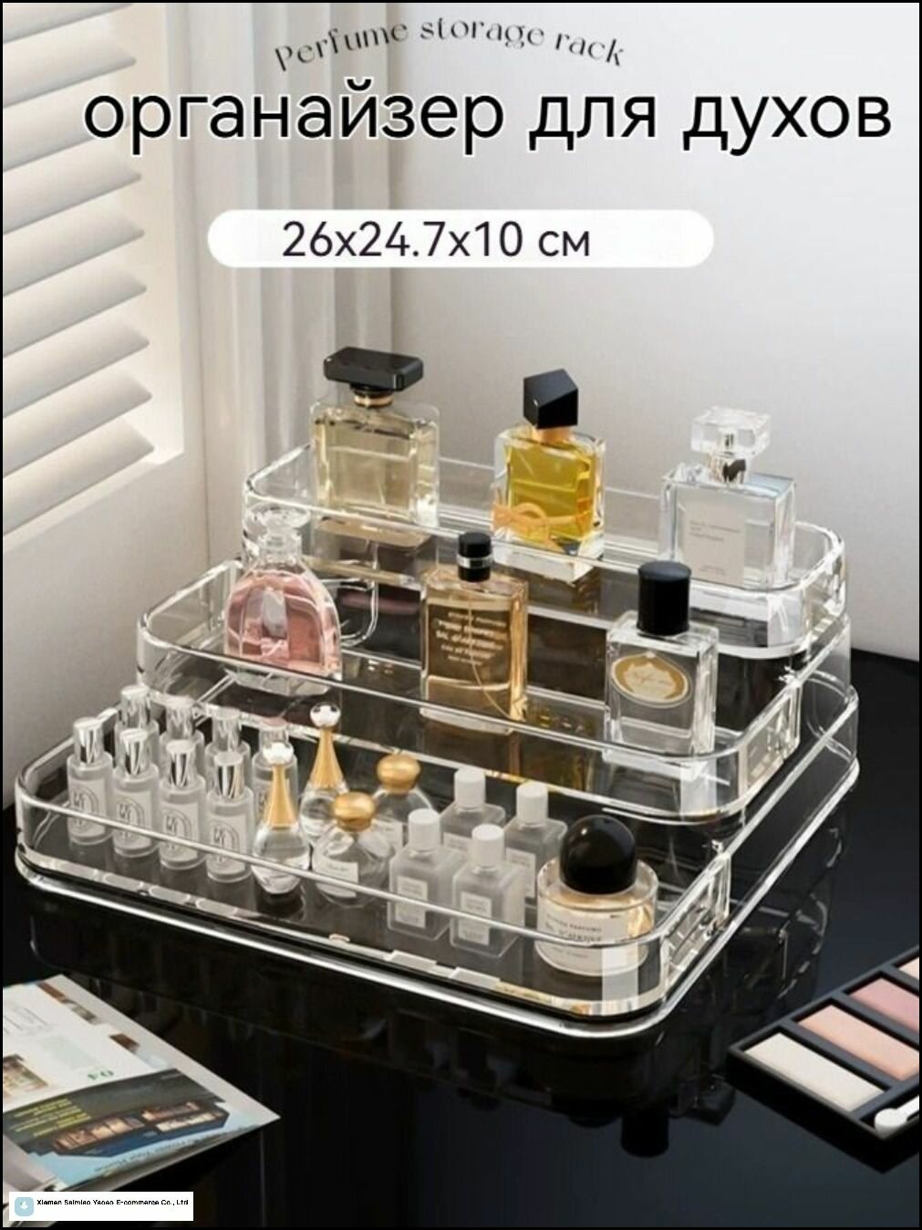 Органайзер для духов и косметики, прозрачный, 3 яруса