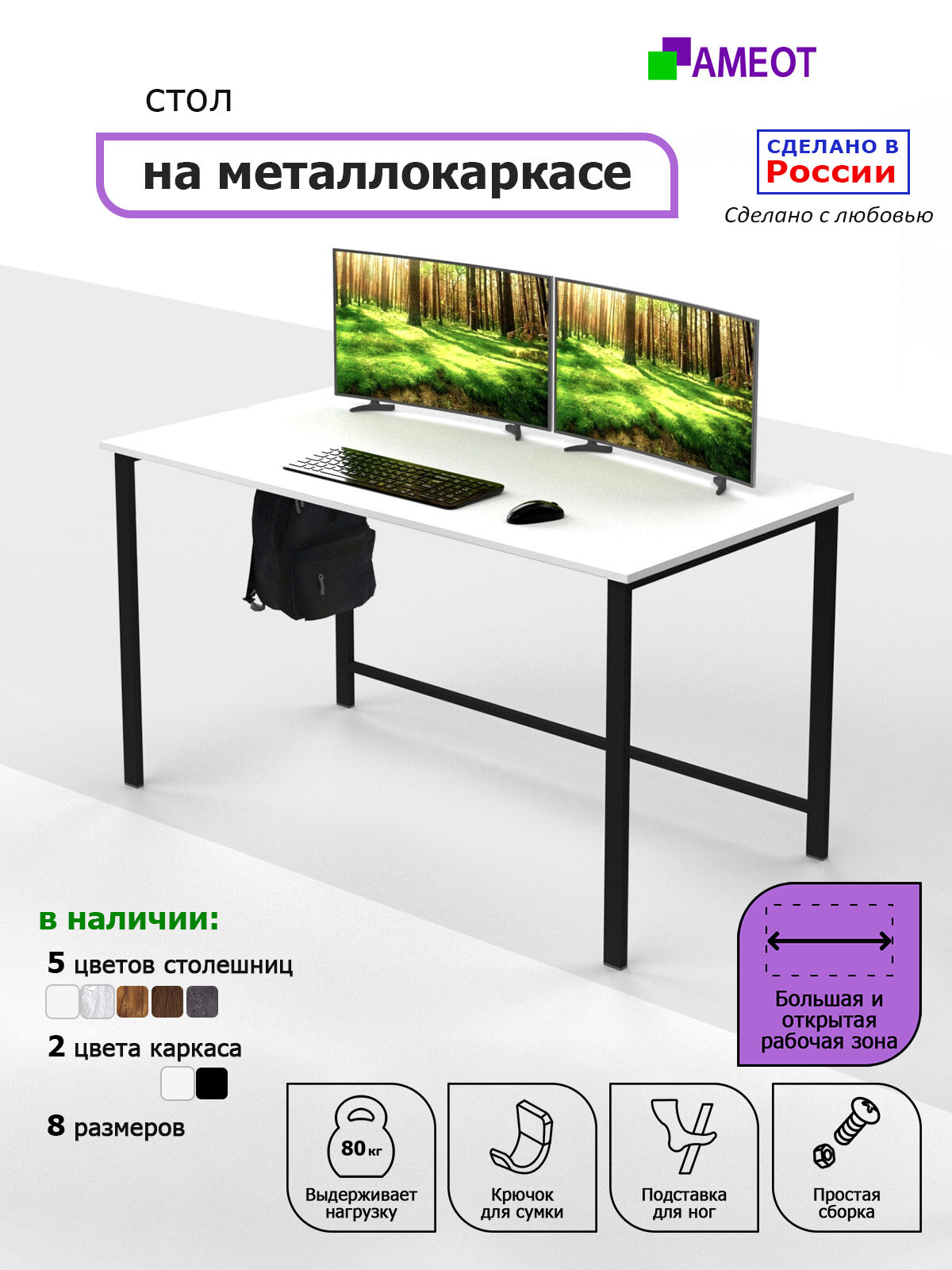Стол Эвнон 3W на металлокаркасе белый/черный ш138/г60