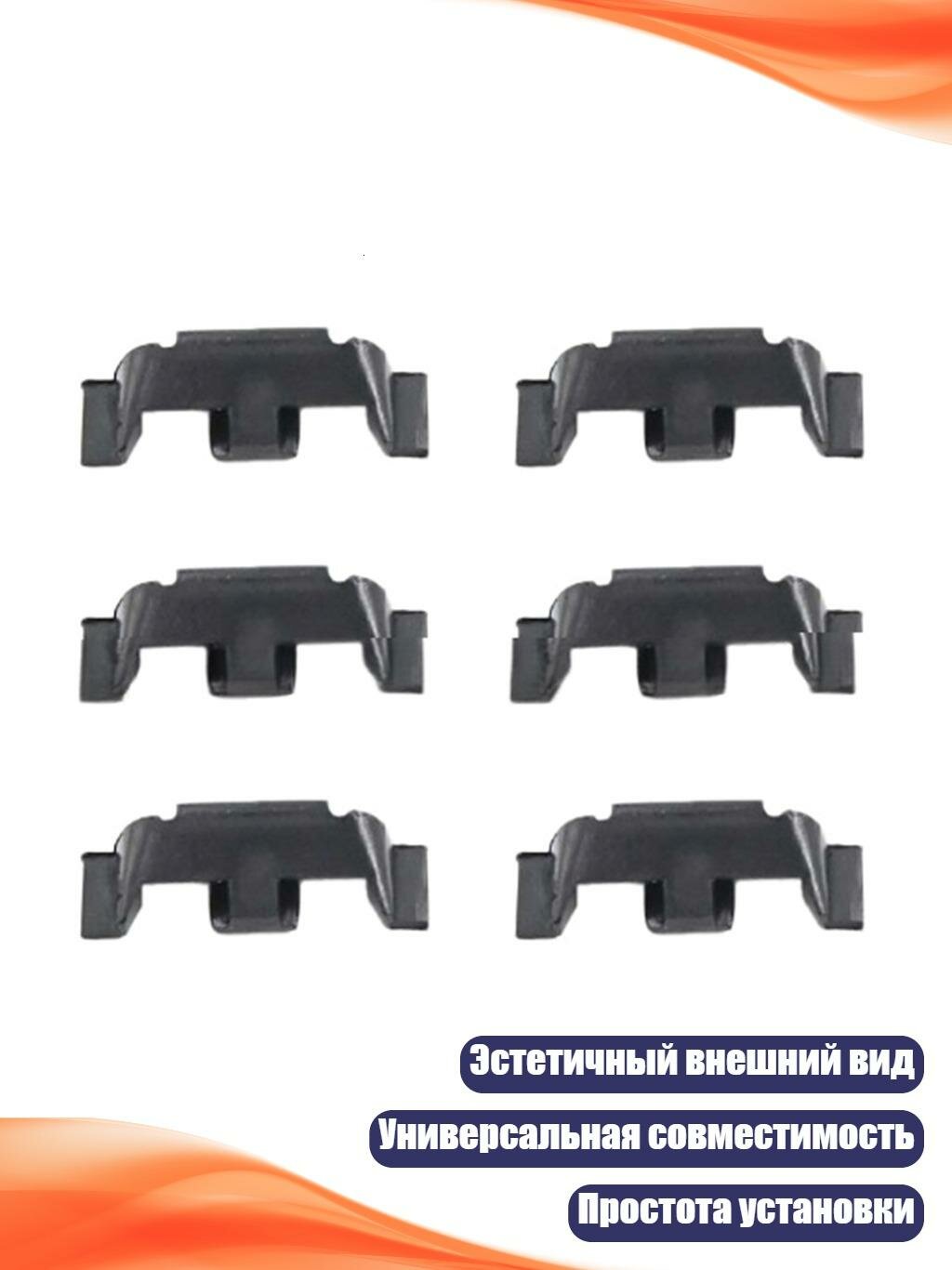 Крепёжные клипсы для фары автомобиля