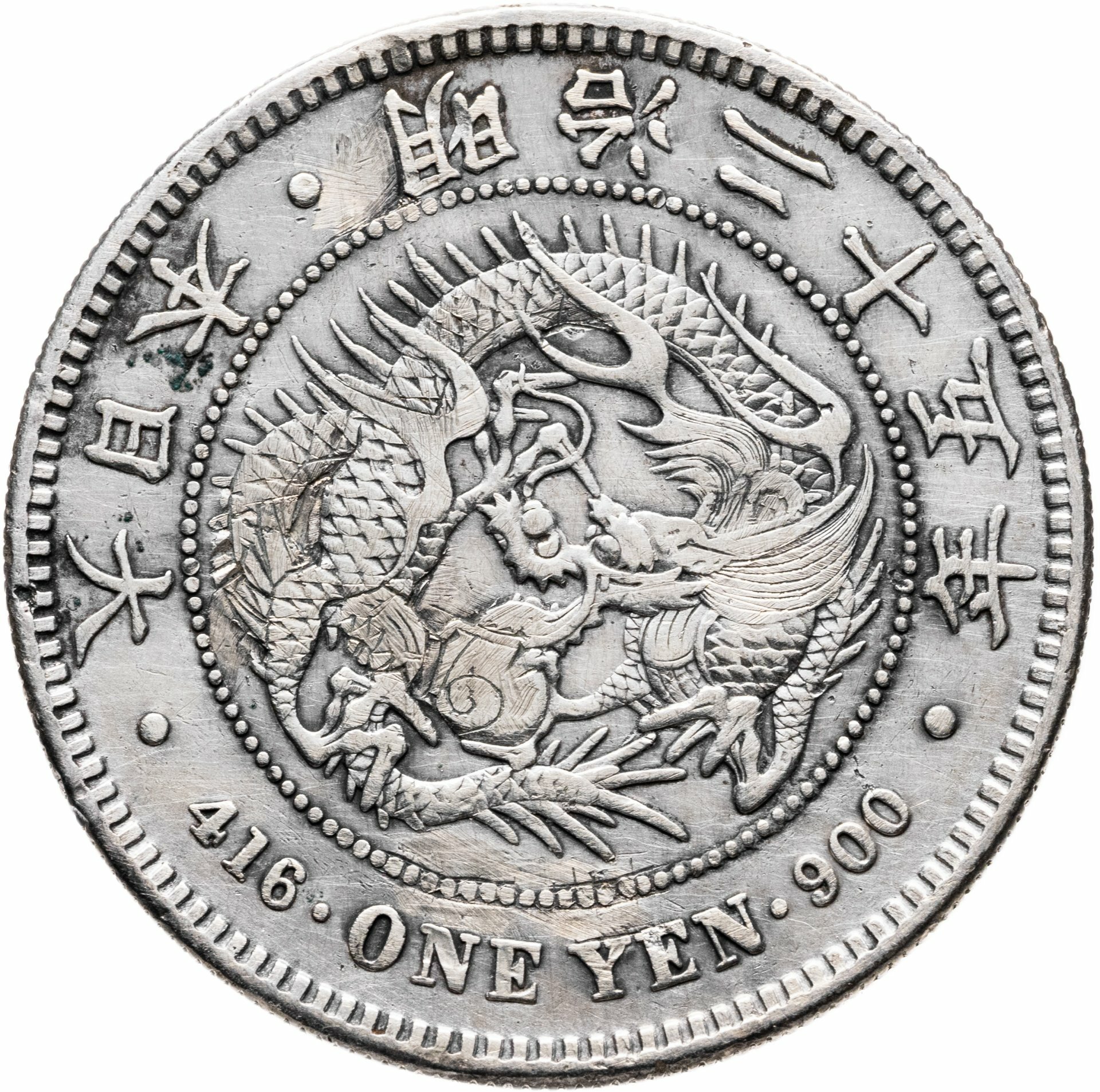 Япония 1 йена yen 1896, Серебро 800, в сохранности VF