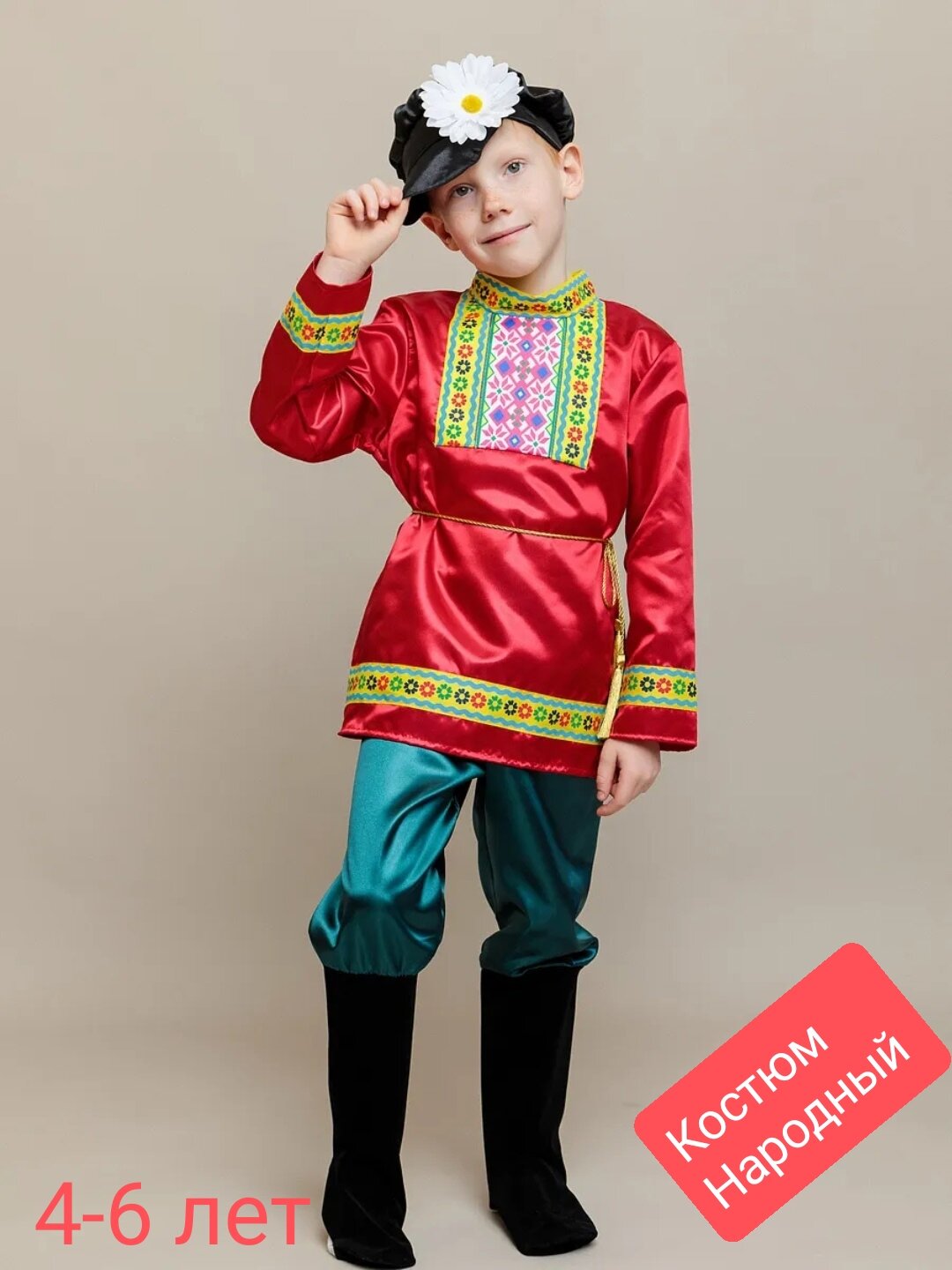 Костюм народный, для мальчика, размер 32, красный, нарядный, рост 116-128