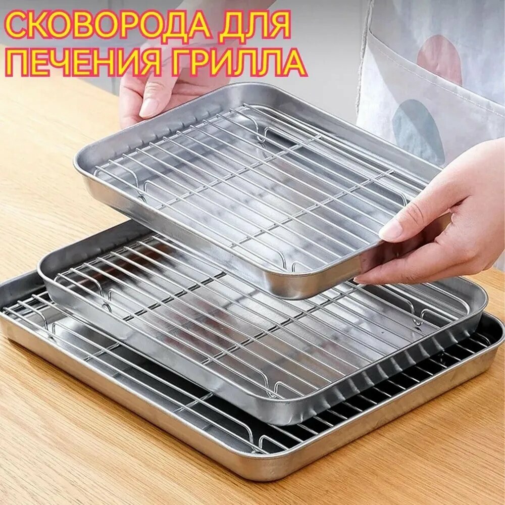Противень, 22 см х 17.5 см