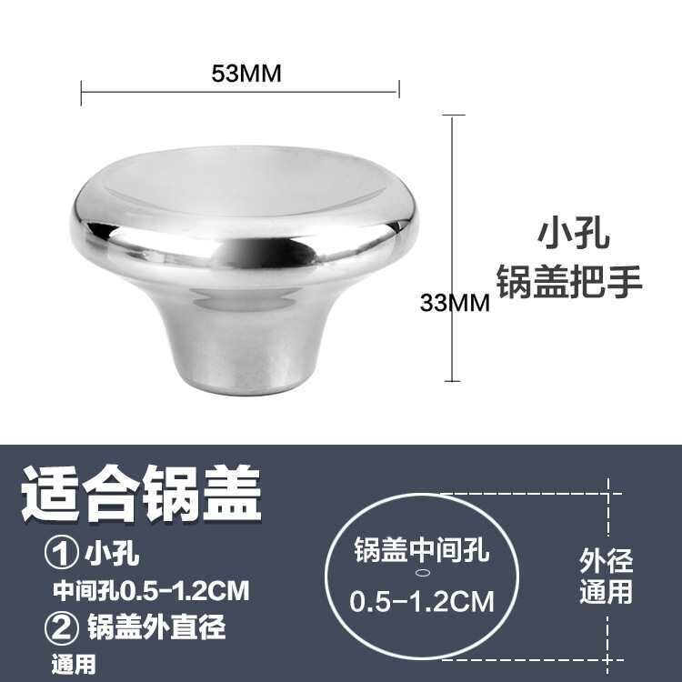 Оптовая универсальная крышка для кастрюли, нержавеющая сталь, подставка, верхняя бусина, аксессуары, ручка, крышка для стеклянной кастрюли, верхняя крышка