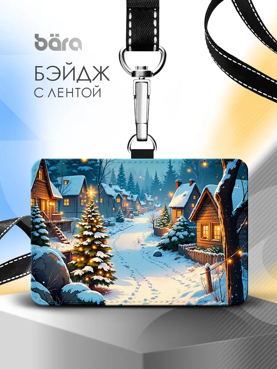 Бейдж на пропуск с принтом на ленте, горизонтальный, кожаный