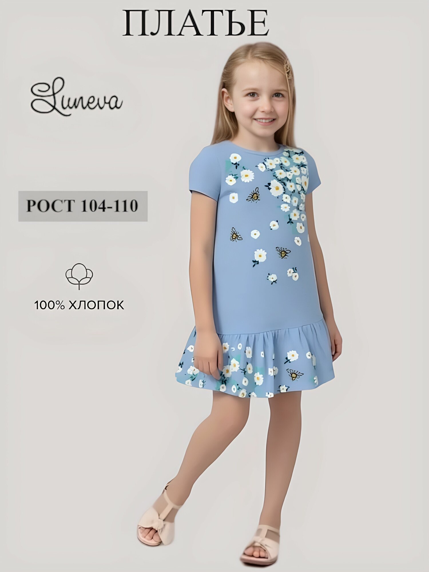 Платье Базовая коллекция