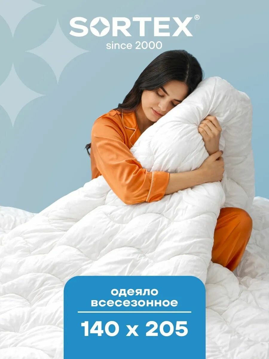 Одеяло 1,5 спальное, Sortex, Aalto 140х205, утяжеленное, зимнее, белое