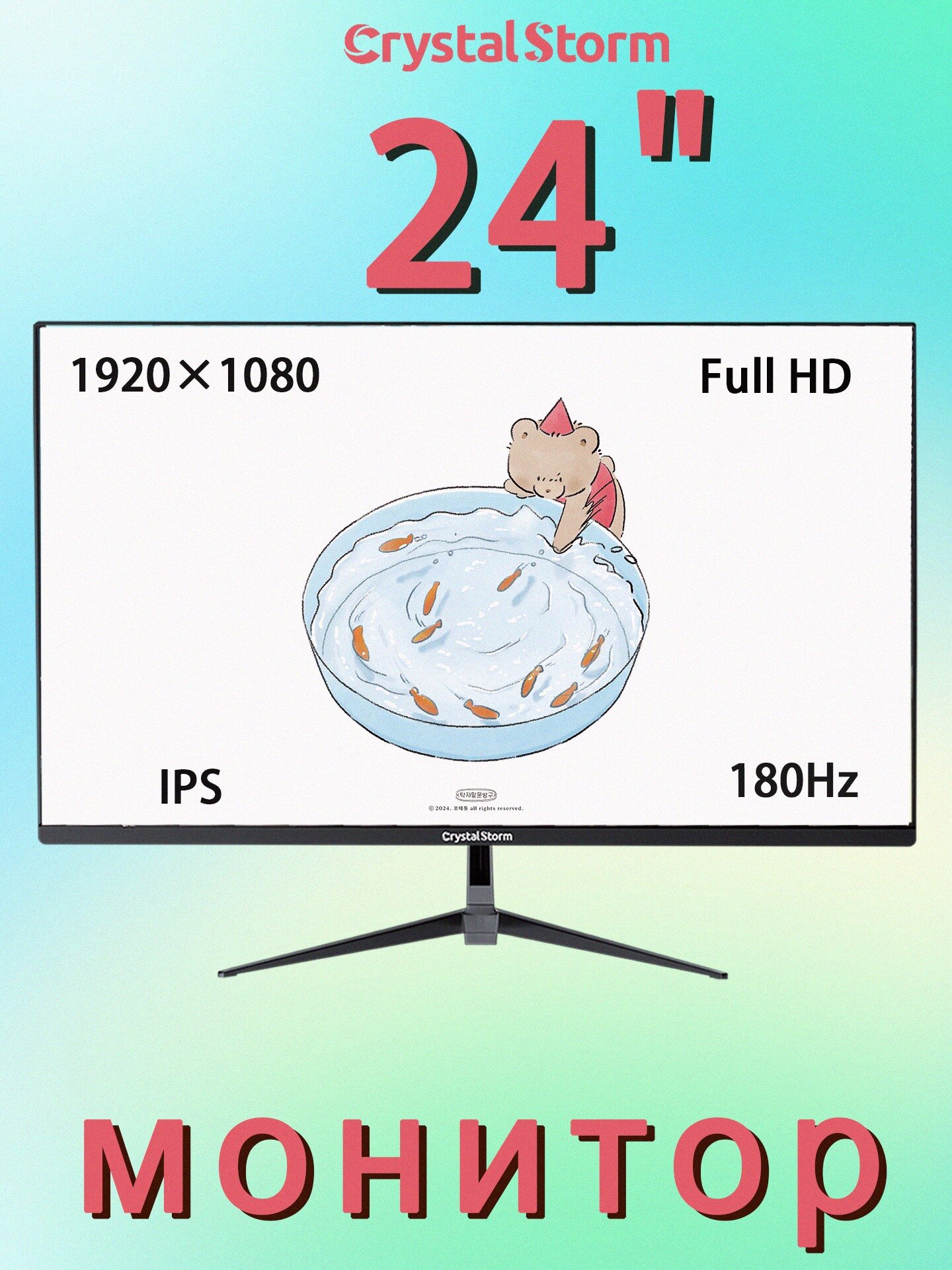 CrystalStorm 24" Монитор 1920x1080 180 Гц, IPS, Чёрный игровой, для компьютера