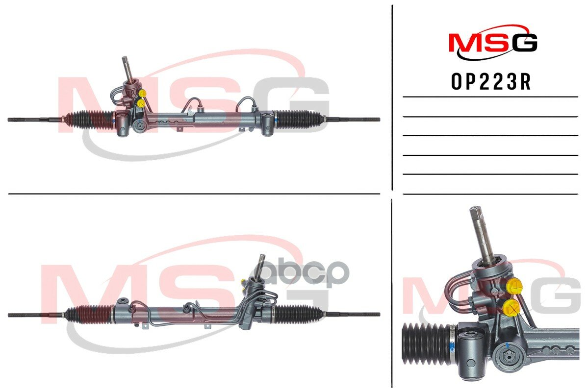 Рулевая рейка с ГУР восстановленная OPEL Meriva 2010- MSG rebuilding арт. OP223R