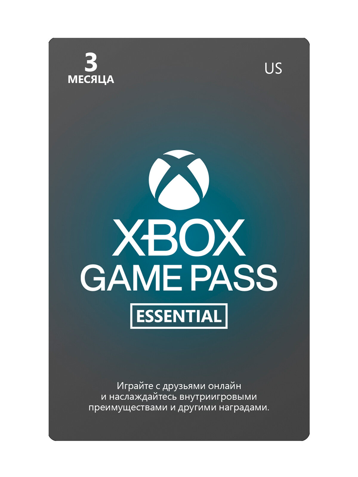 Карта оплаты Xbox Game Pass Essentials на 3 месяца (US) (Xbox Live (US); PC, Xbox, Xbox; Регион активации США)