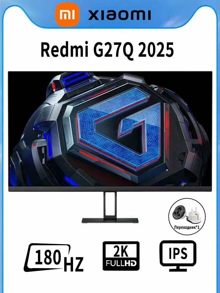 Redmi 27" Монитор Redmi Игровые Мониторы G27Q 2025, 2560x1440 2K, IPS 180Hz, 1ms Время Oтклика, P27QCA-RG, голубой