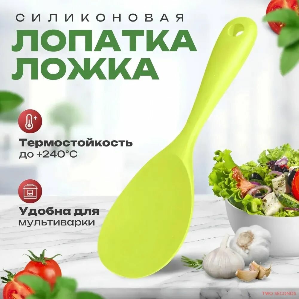 Лопатка кулинарная, 1 шт