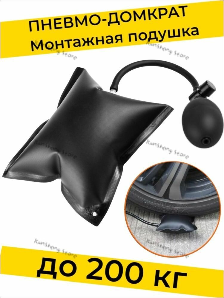 Пневмоподушка для авто, автомобильный надувной пневмодомкрат для аварийного открывания дверей, воздушная монтажная подушка для мебели, дома и ремонта, клин для открытия