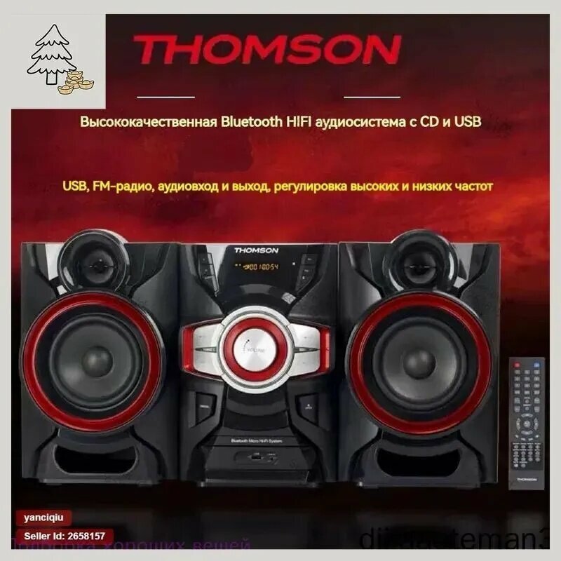 THOMSON Проигрыватель компакт-дисков Thomson Bluetooth с мощным комбинированным звуком