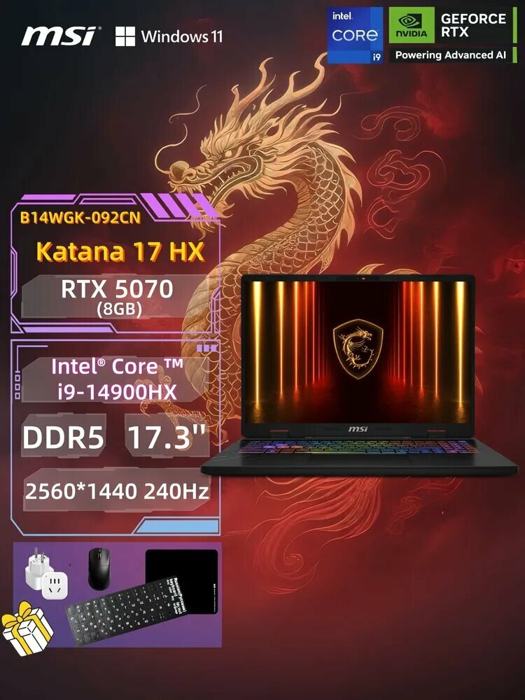 MSI Katana 17 HX B14WGK-092CN Игровой ноутбук 17", Intel Core i9-14900HX, RAM 32 ГБ, SSD 1024 ГБ, NVIDIA GeForce RTX 5070 для ноутбуков (8 Гб), Windows Pro, (Katana 17 HX B14WGK-092CN), черный матовый, Английская раскладка