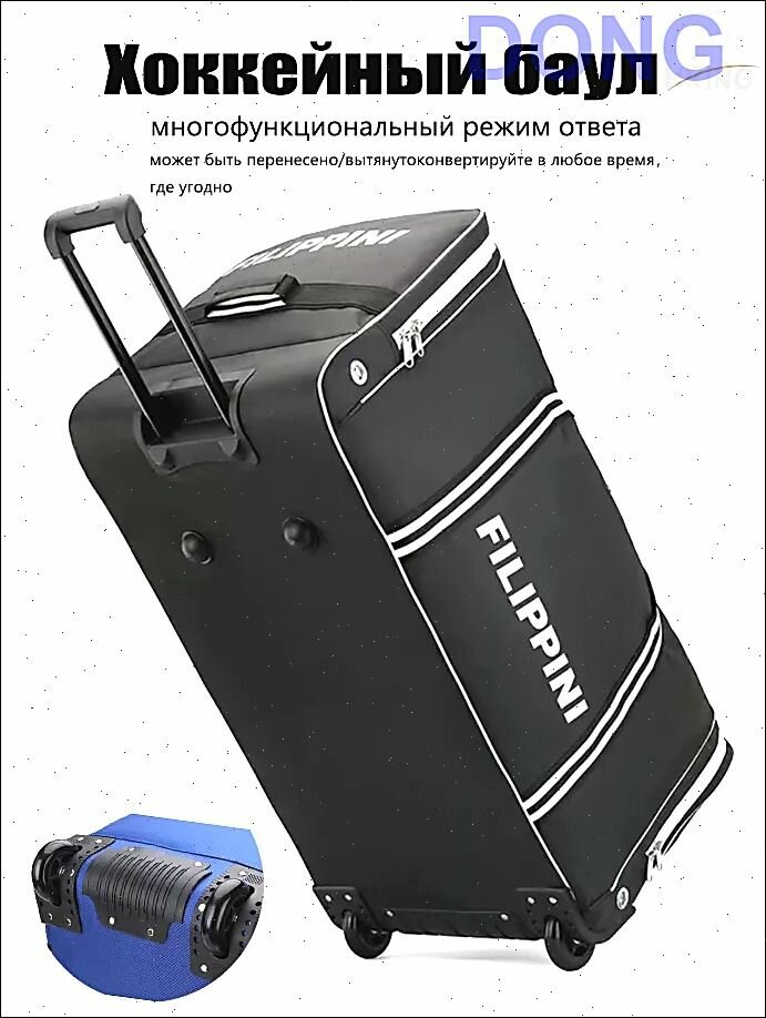 Хоккейный баул