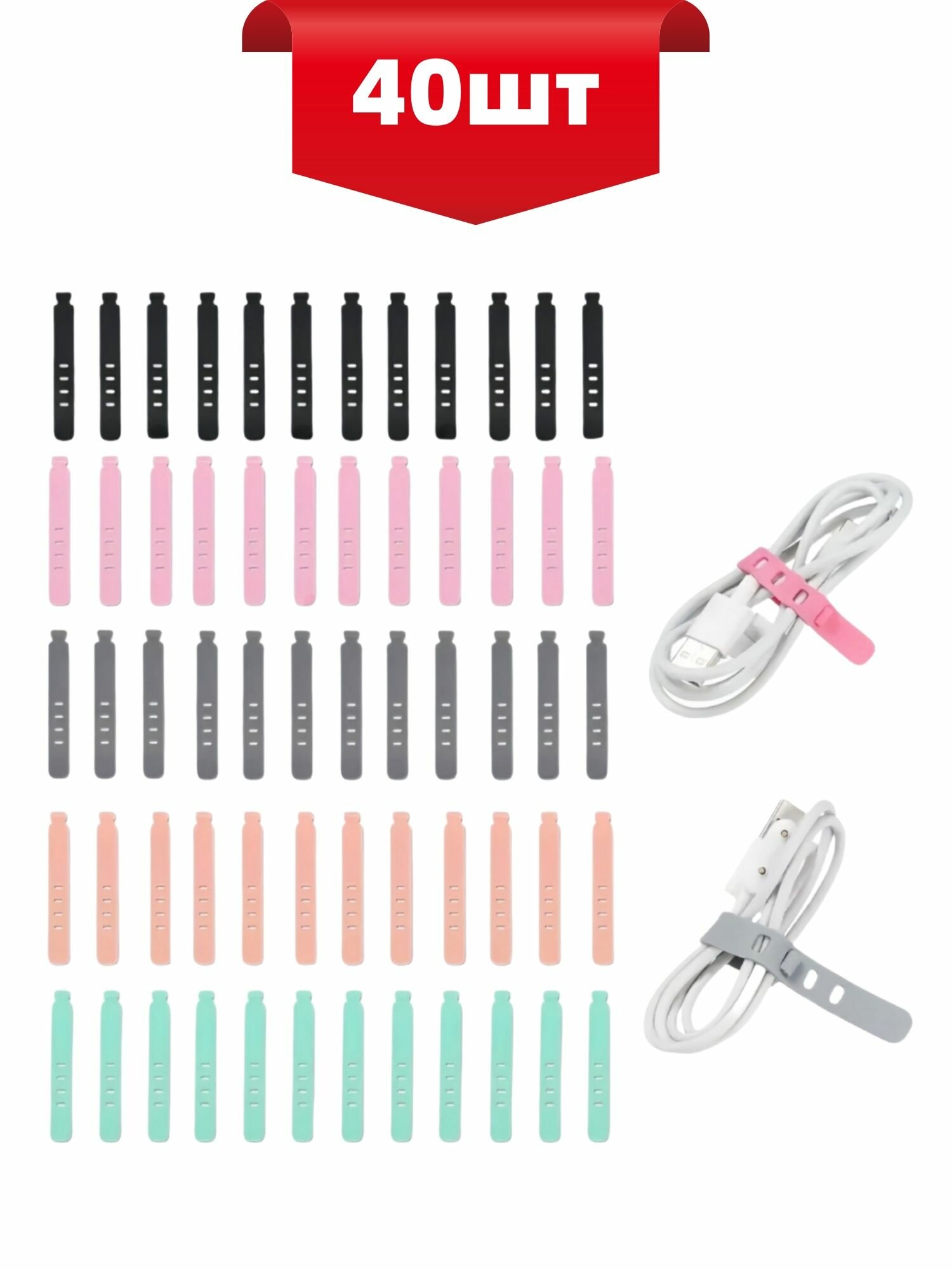 40ШТ Органайзер кабелей лента-липучка для проводов