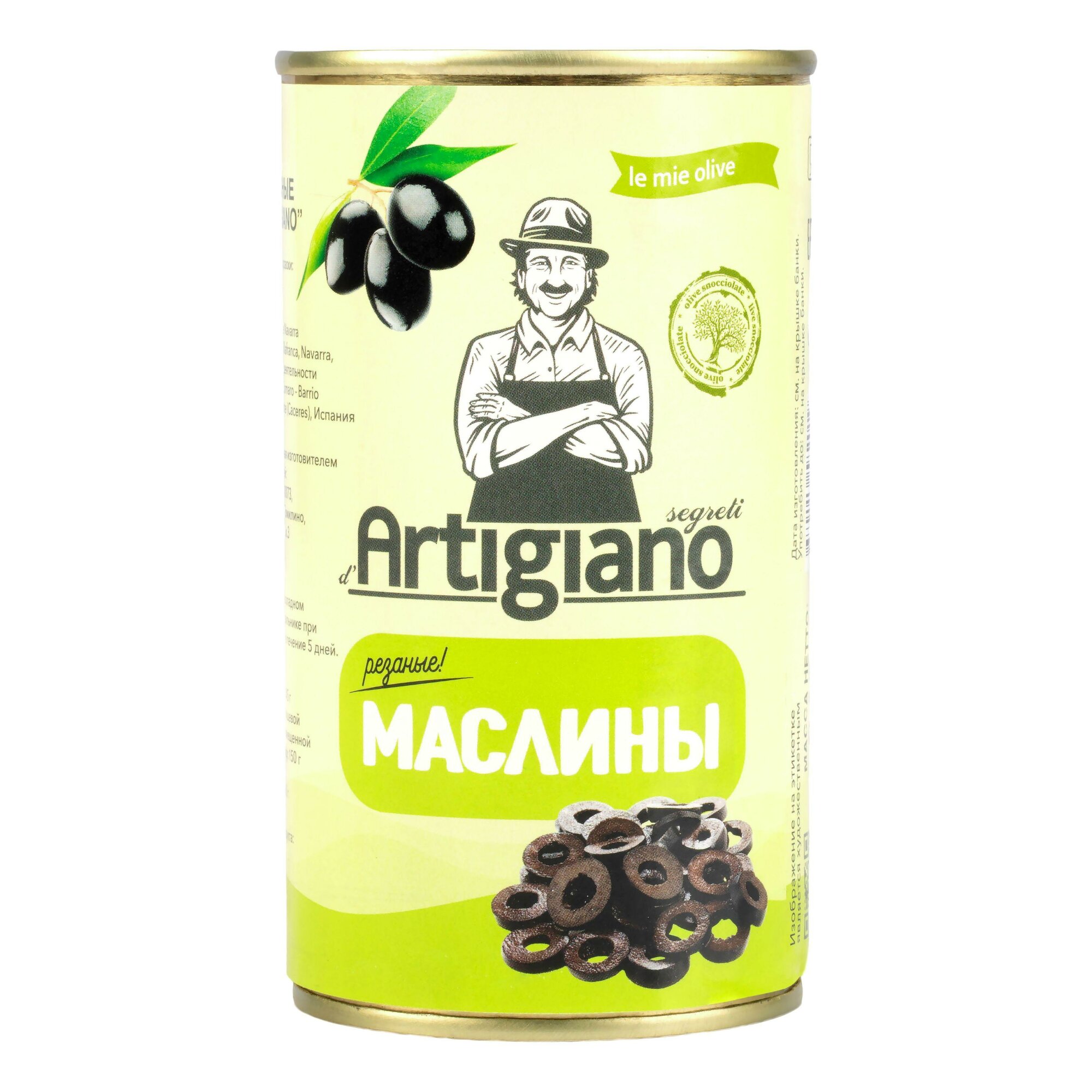 Маслины ARTIGIANO резаные, 345 г