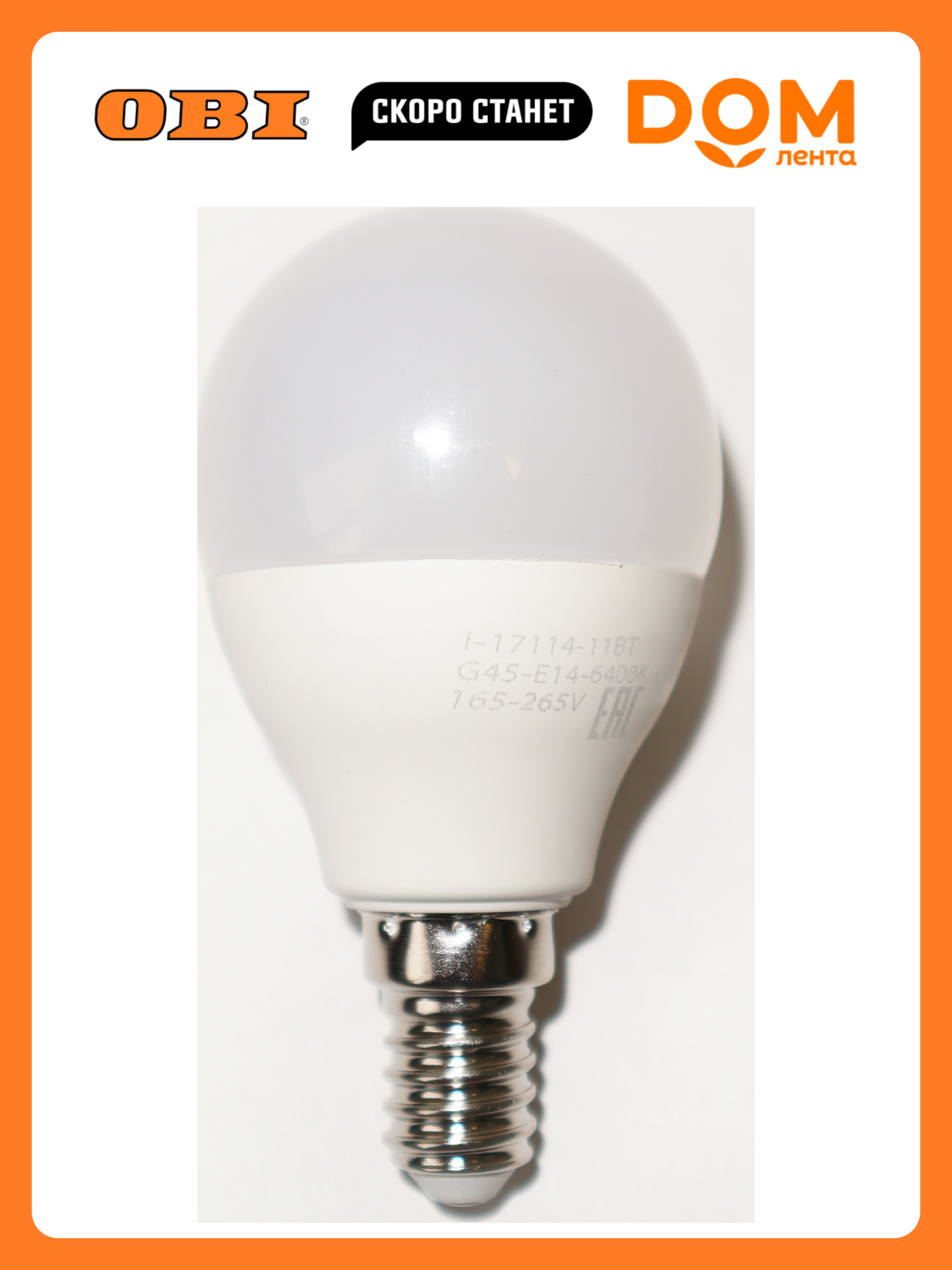 Лампа светодиодная I-WATT i-17114, 11 Вт, E14, G45, матовая, холодный белый свет