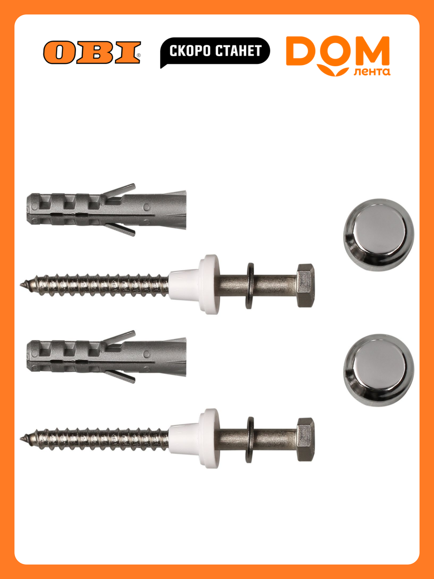 Комплект крепления унитаза европартнер белый+хром PWC20 8x40 мм нерж 2 шт