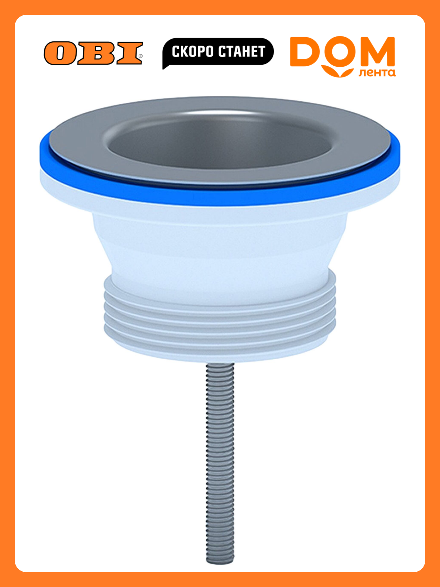 Выпуск для раковины АНИ Пласт 65 мм