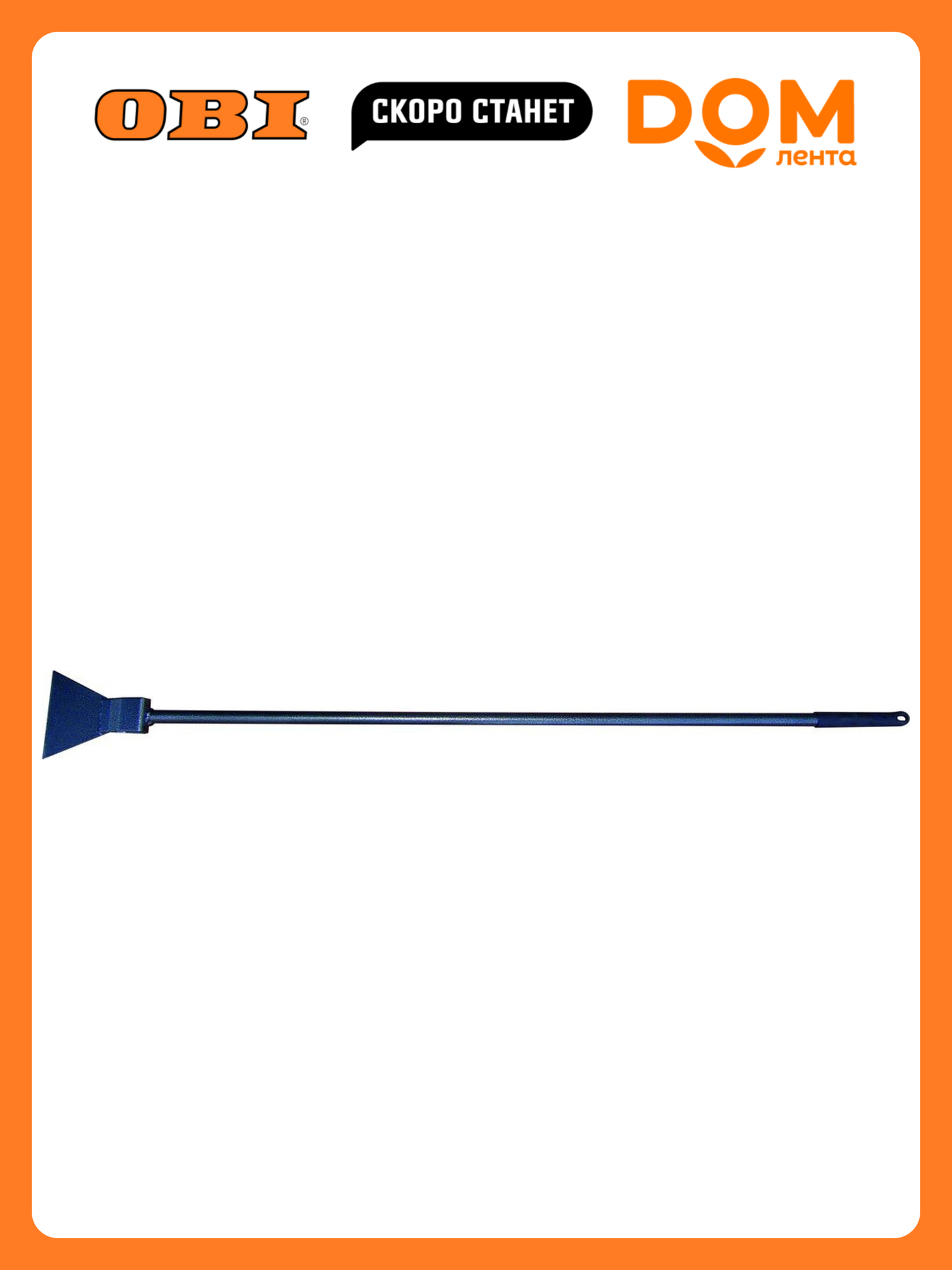 Скребок для льда Модерн 16х14 см, для скалывания льда с тротуаров