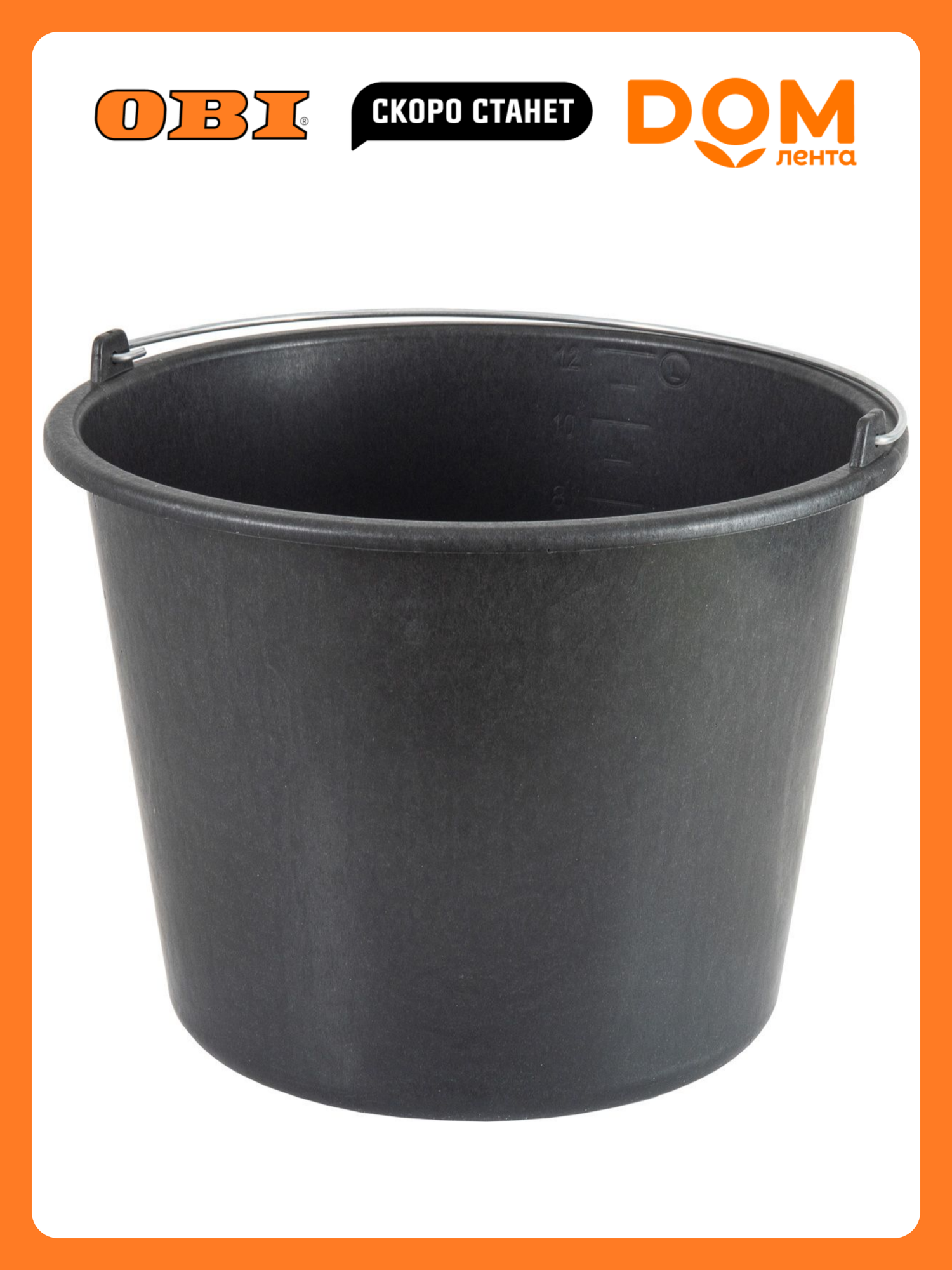 Ведро КЭС, строительное, вторичный полипропилен, 12л, без носика