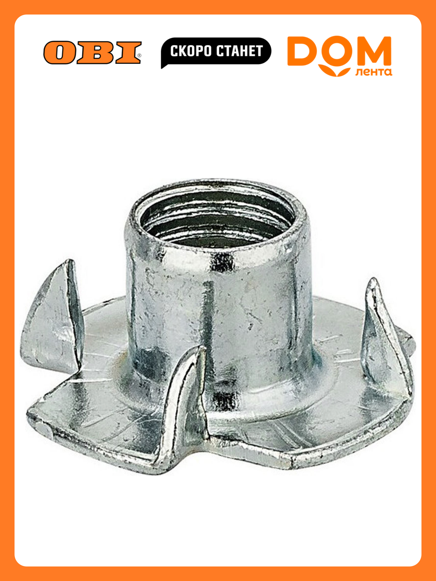 Гайка мебельная Стройбат DIN 1624, забивная, сталь, серебристая, 10 штук