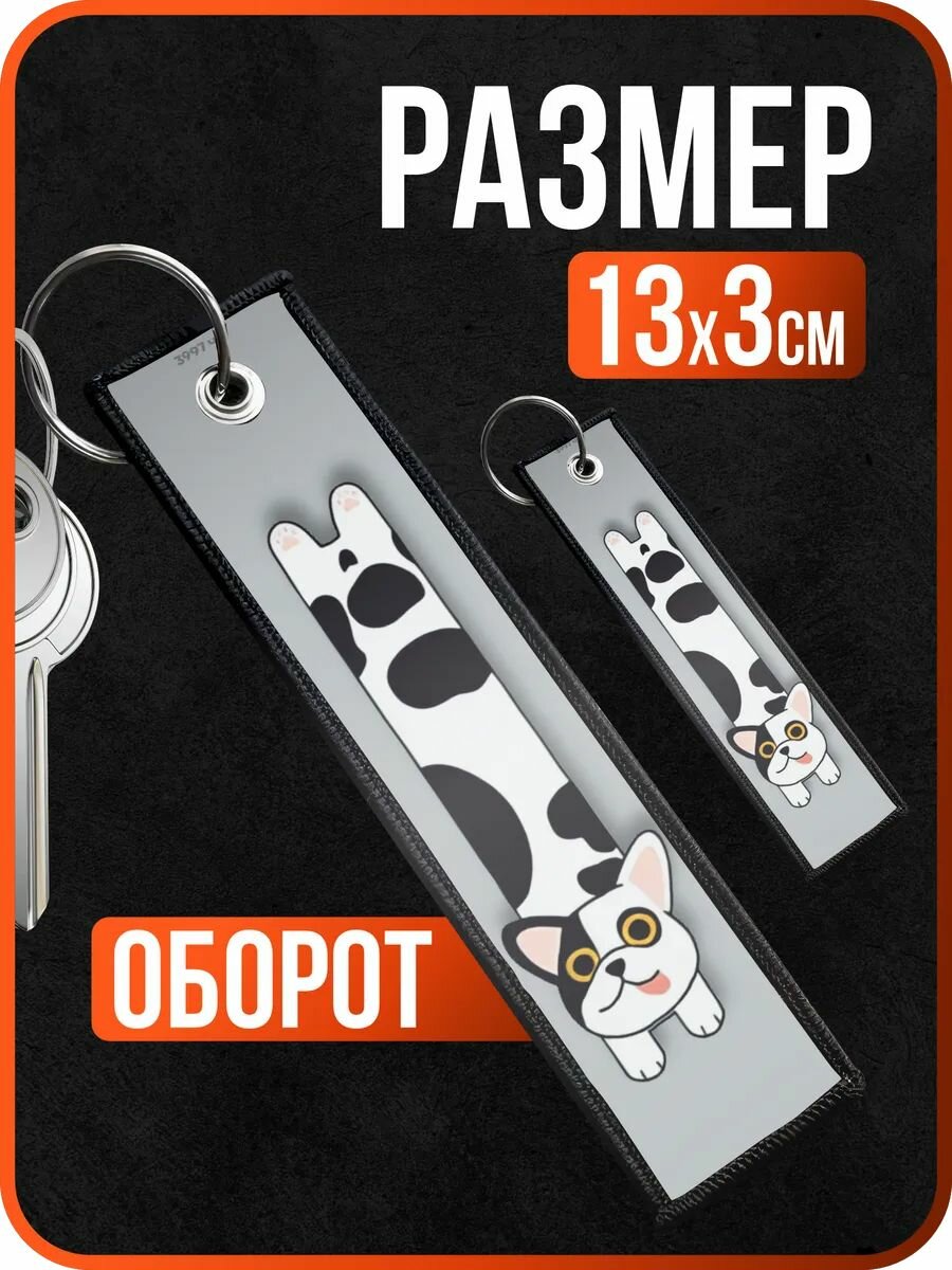 Брелок 1-я Наклейка, черный, розовый, серый, белый — фото 1