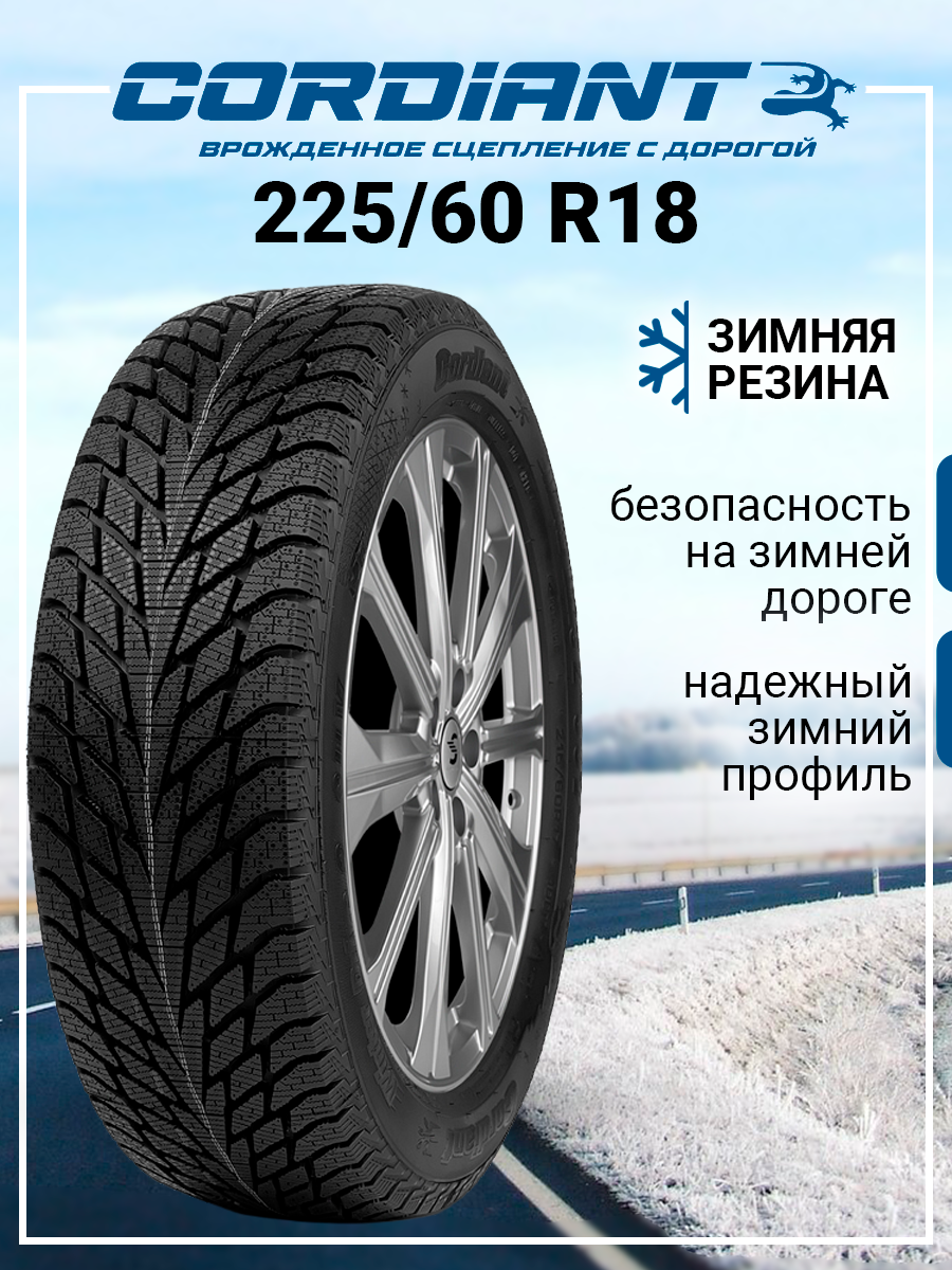 Шина зимняя автомобильная Cordiant Winter Drive 2 SUV 225/60 R18 104T