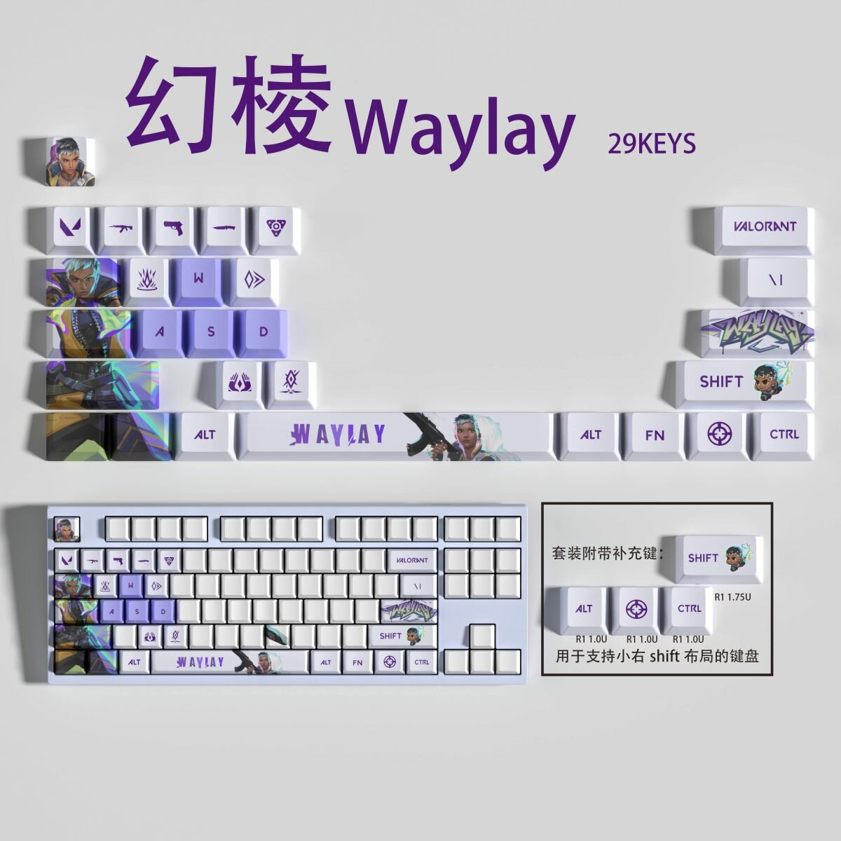 Valorant Waylay / Кейкапы для механической клавиатуры/PBT Keycaps 29 Клавиш