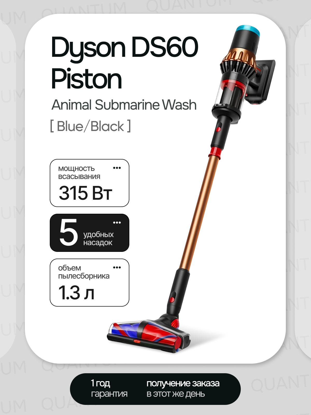 Вертикальный пылесос Dyson DS60 Piston Animal Submarine, SV53A Copper Black
