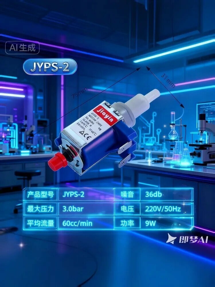 Подходит для электрической железной паровой швабры, висящая гладильная машина Аксессуары 9 Вт с двойным электромагнитным насосом JYPS-2