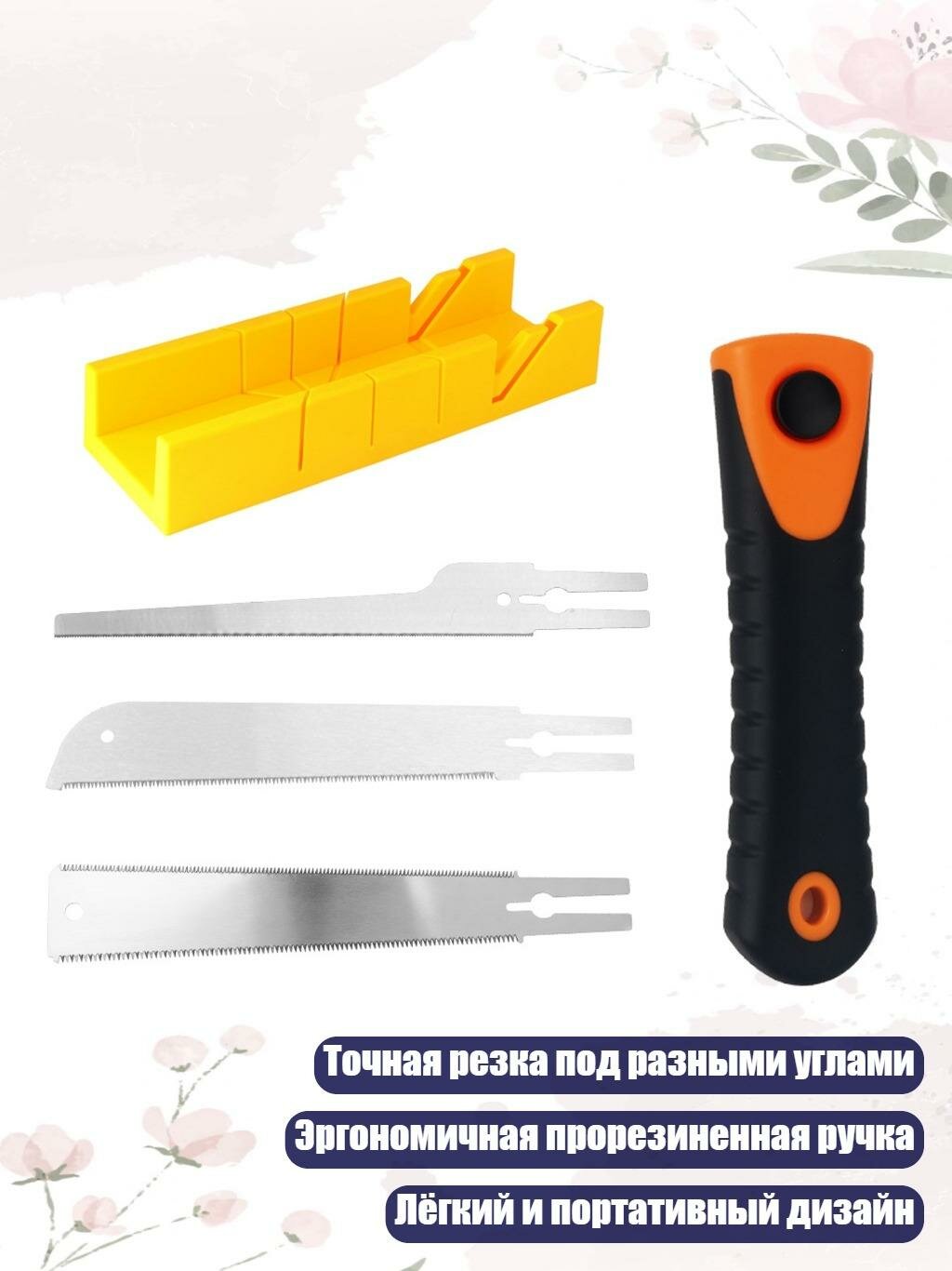 Сменные лезвия для стусла и пилы