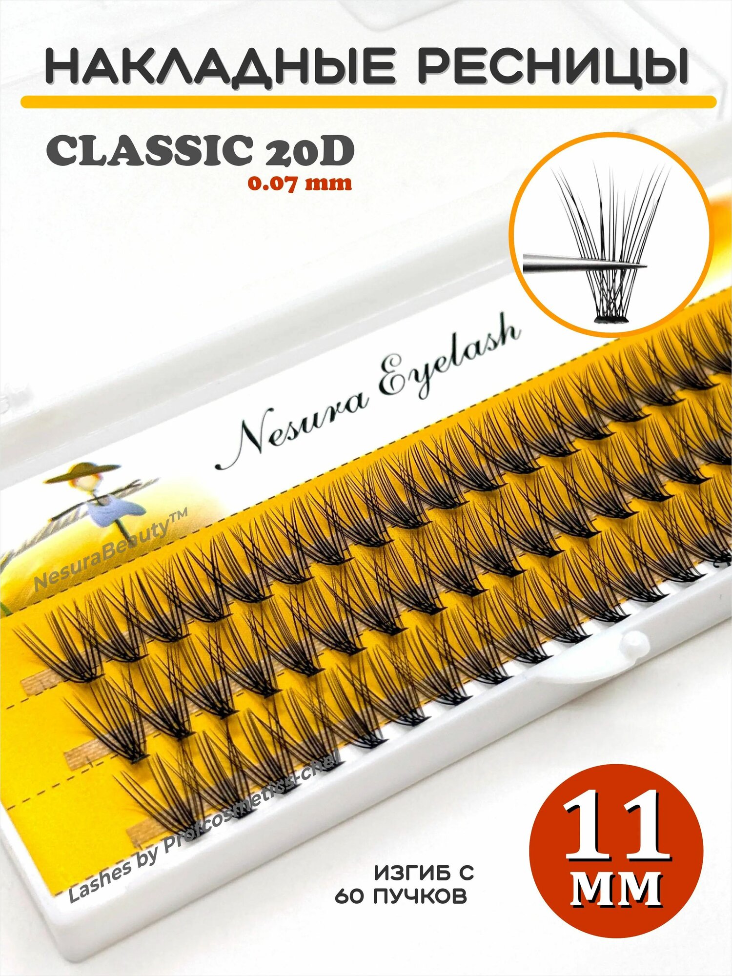Nesura Eyelash 20D, 0.07 / Накладные пучки ресниц, длина 11 мм, изгиб С, Classic