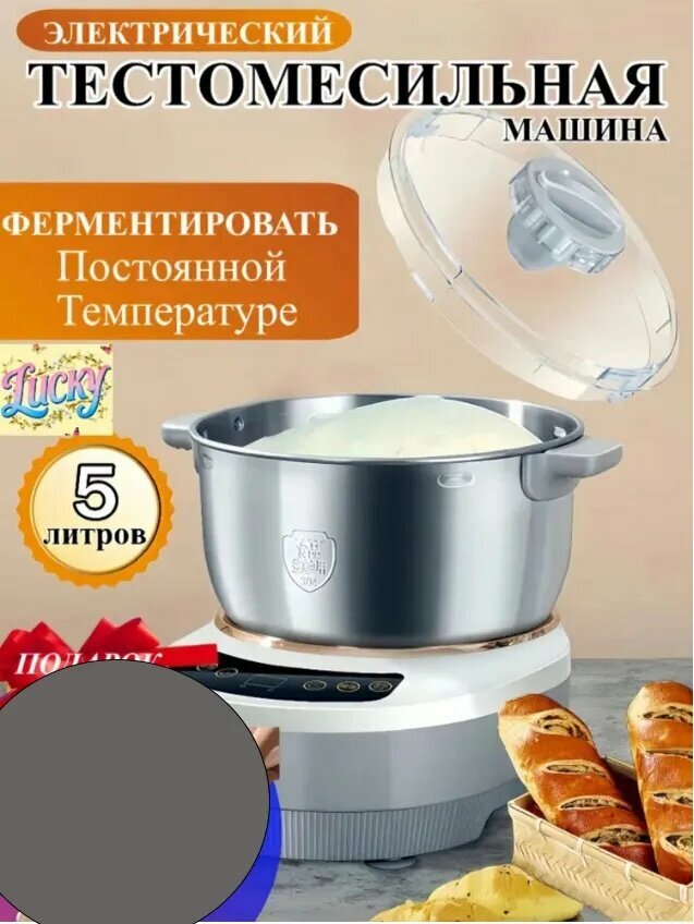 Тестомес, Миксер с чашей, Ферментация при постоянной температуре, Тестомес для теста, с подогревом,5 литров