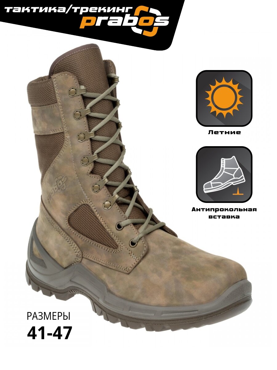 Ботинки берцы FREESTYLE