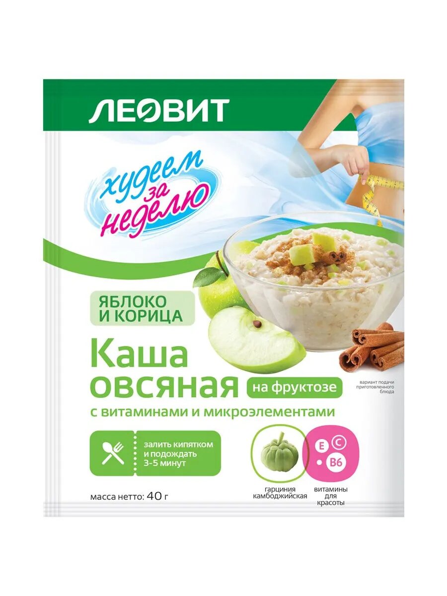 Каша худеем за неделю овсяная яблоко и корица со сливками ле