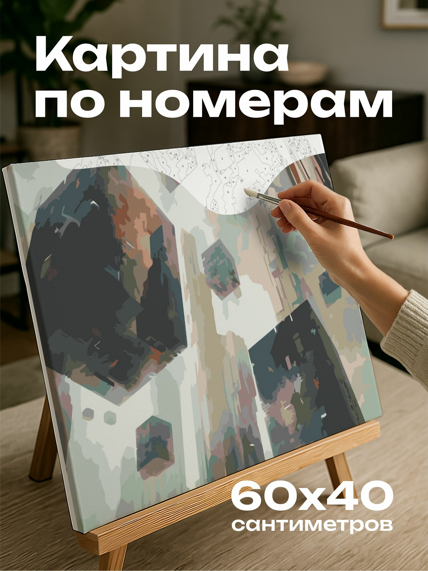 Картина по номерам 60x40 см, цифровое искусство, плавающие кубы, различные размеры, разные цвета, узоры, символы