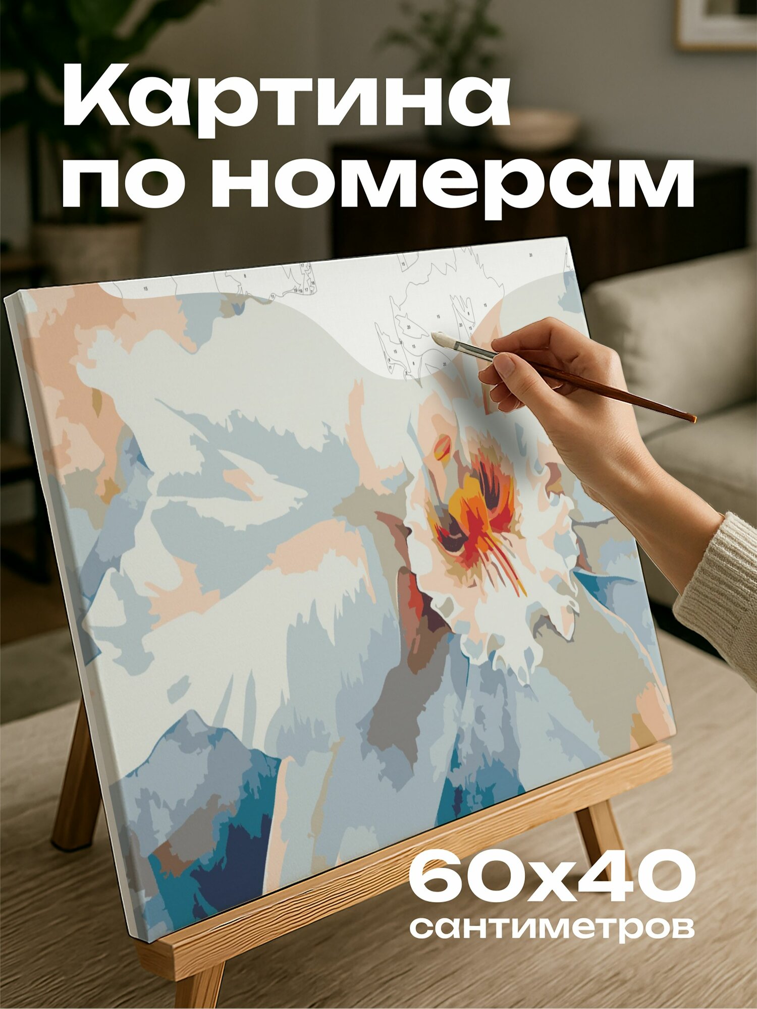 Картина по номерам 60x40 см, Орхидея, акварель, нежность, утонченность, цветок, пастельные оттенки, замысловатые детали