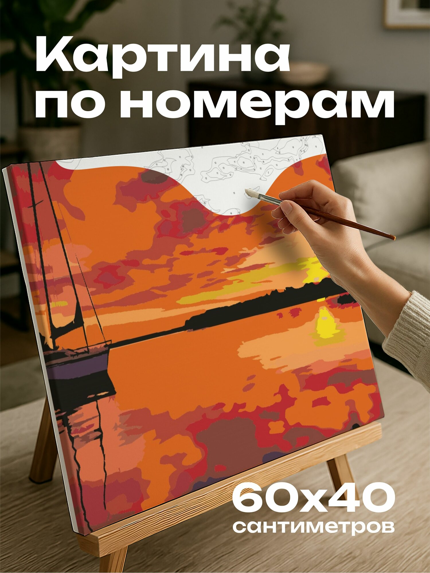 Картина по номерам 60x40 см, фотография, огненный закат, озеро, небо, оттенки, оранжевый, красный, золотой, отражение