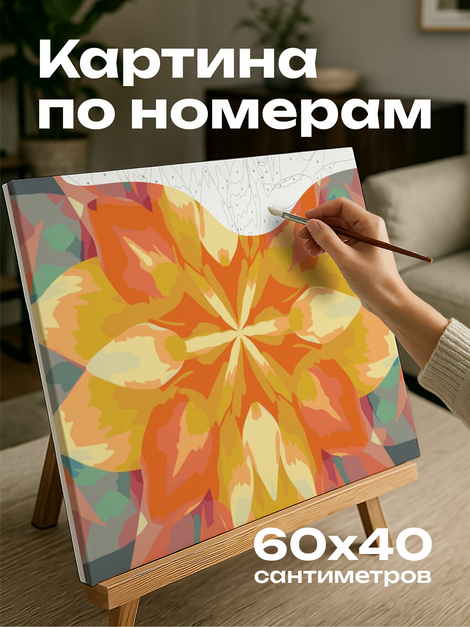 Картина по номерам 60x40 см, калейдоскоп тюльпаны, цифровой коллаж, яркие фотографии, абстрактные геометрически