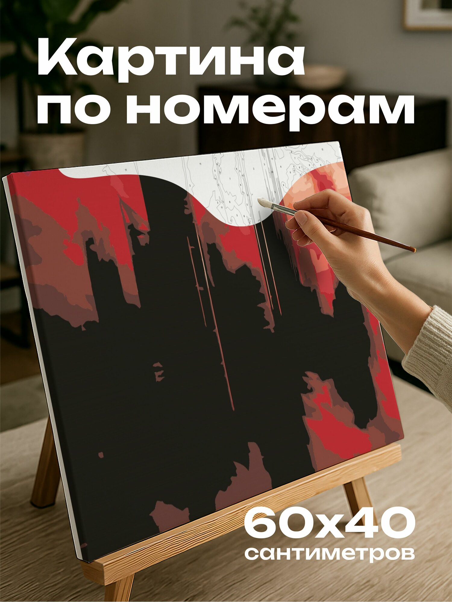 Картина по номерам 60x40 см, футуристический город, красная пыльная буря, небоскребы, багровая дымка, апокалипсис